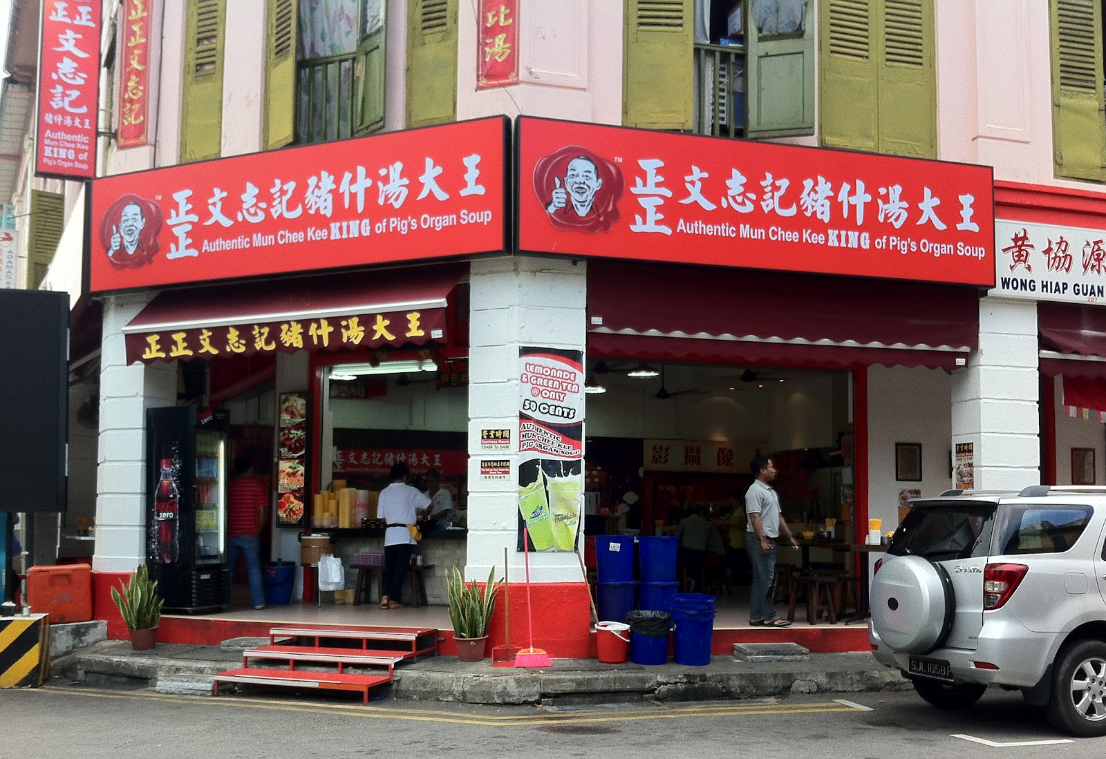 Travel and Living... In Style: Authentic Mun Chee Kee KING of Pig's ...